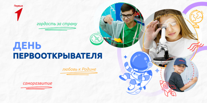 Образовательный проект «Разговоры о важном» — Астраханский колледж ...